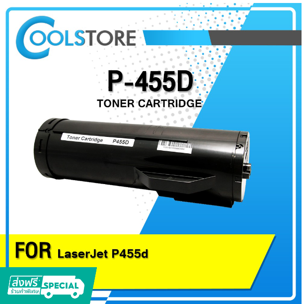 P11-COOLS หมึกเทียบเท่า 445D/ P455 / P455D / CT201948 Laser / Toner ...